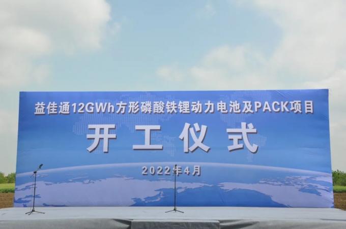 China EIKTO Battery Co.,Ltd. latest company news about EIKTO held the ...